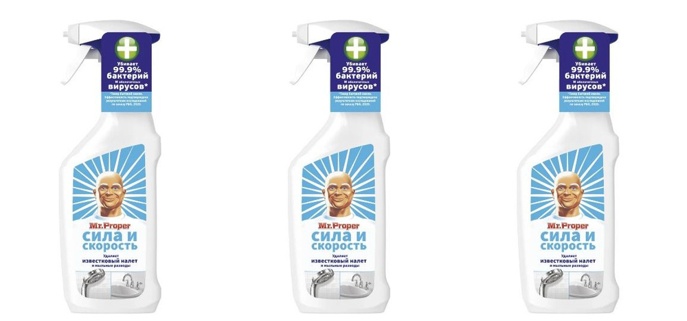 MR PROPER Спрей для удаления известкового налета Сила и скорость, 450 ...