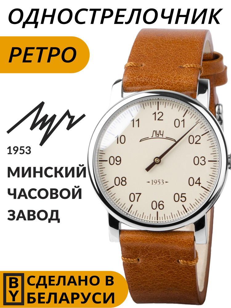 Луч Часы наручные Механические купить на OZON по низкой цене (860422675)