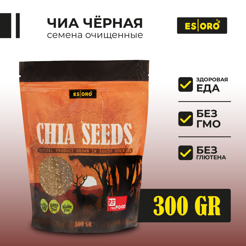 Семена Чиа для похудения, суперфуд, высокая степень очистки 99,95% ...