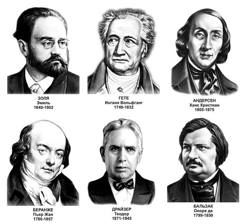 Обучающий плакат "Портреты зарубежных писателей" (16 штук, формат 30х40 ...