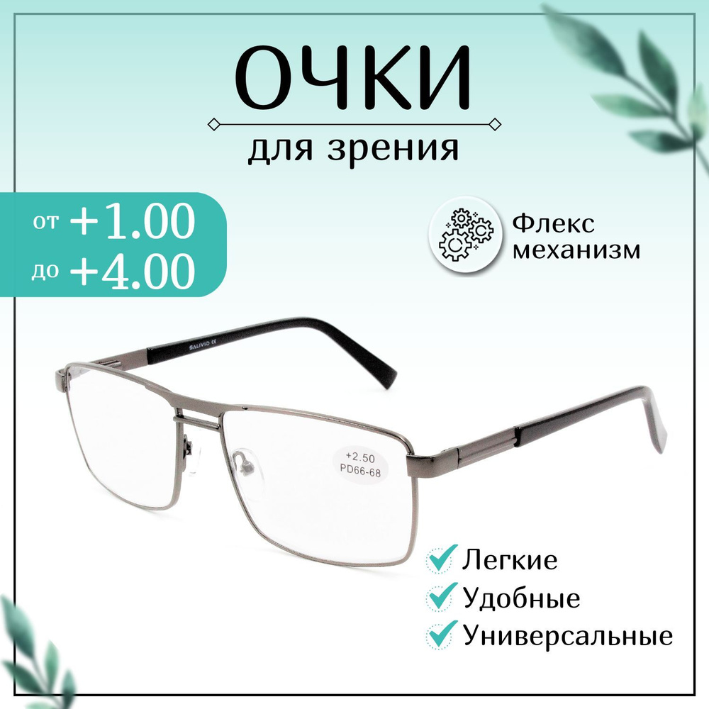 Готовые очки для зрения,SALIVIO -4,00, готовые, женские,мужские ...