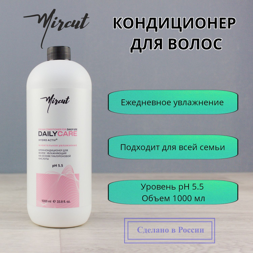 Увлажняющий крем-кондиционер для всех типов волос/для ежедневного ...