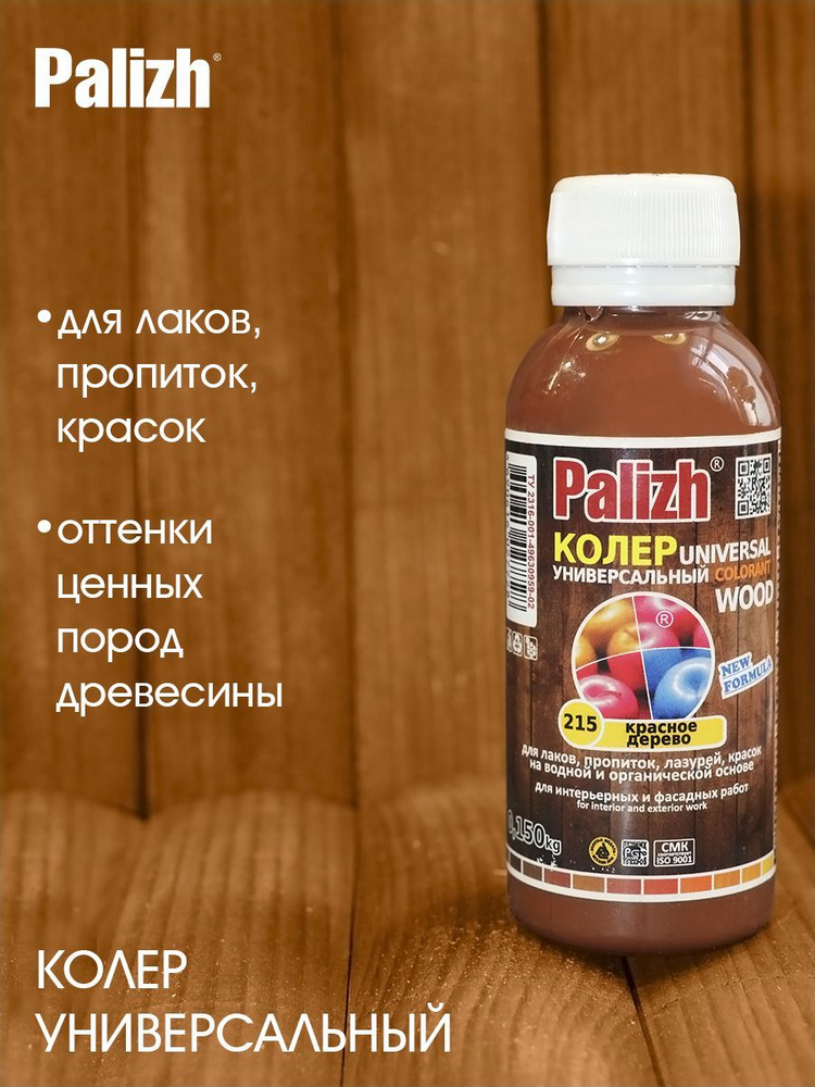 Колер Palizh красное дерево 100 мл - купить по низкой цене в интернет ...