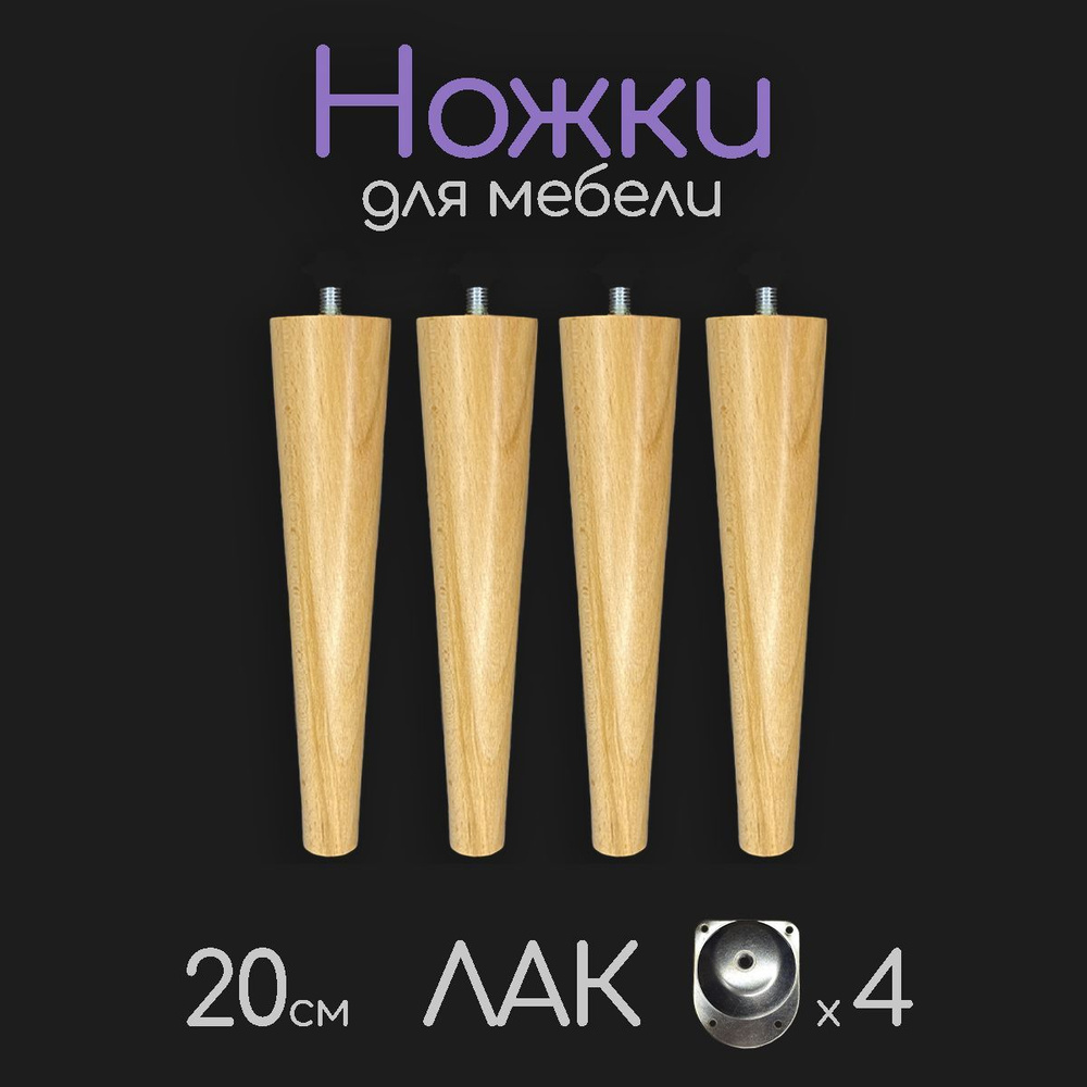 Ножка для мебели регулируемая200 мм - купить по низкой цене с доставкой ...