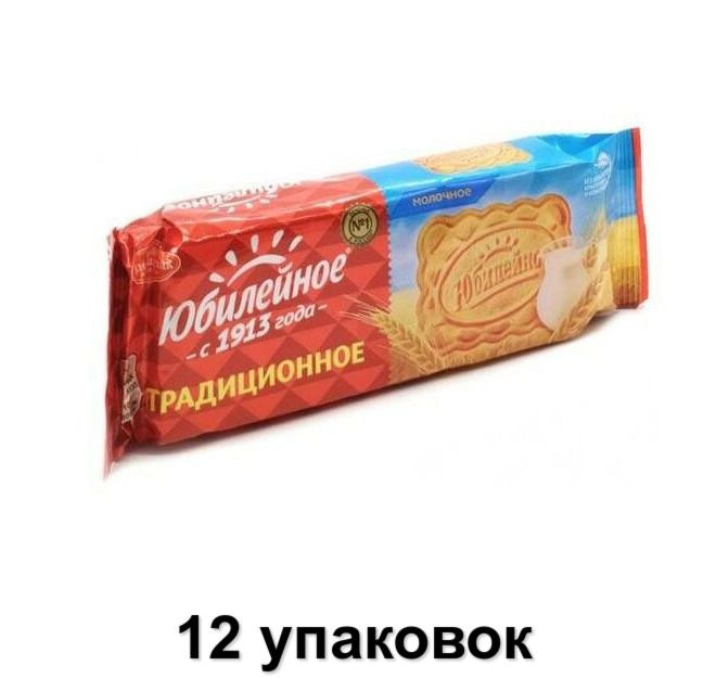 Юбилейное Печенье Молочное, 112 г, 12 уп - купить с доставкой по ...