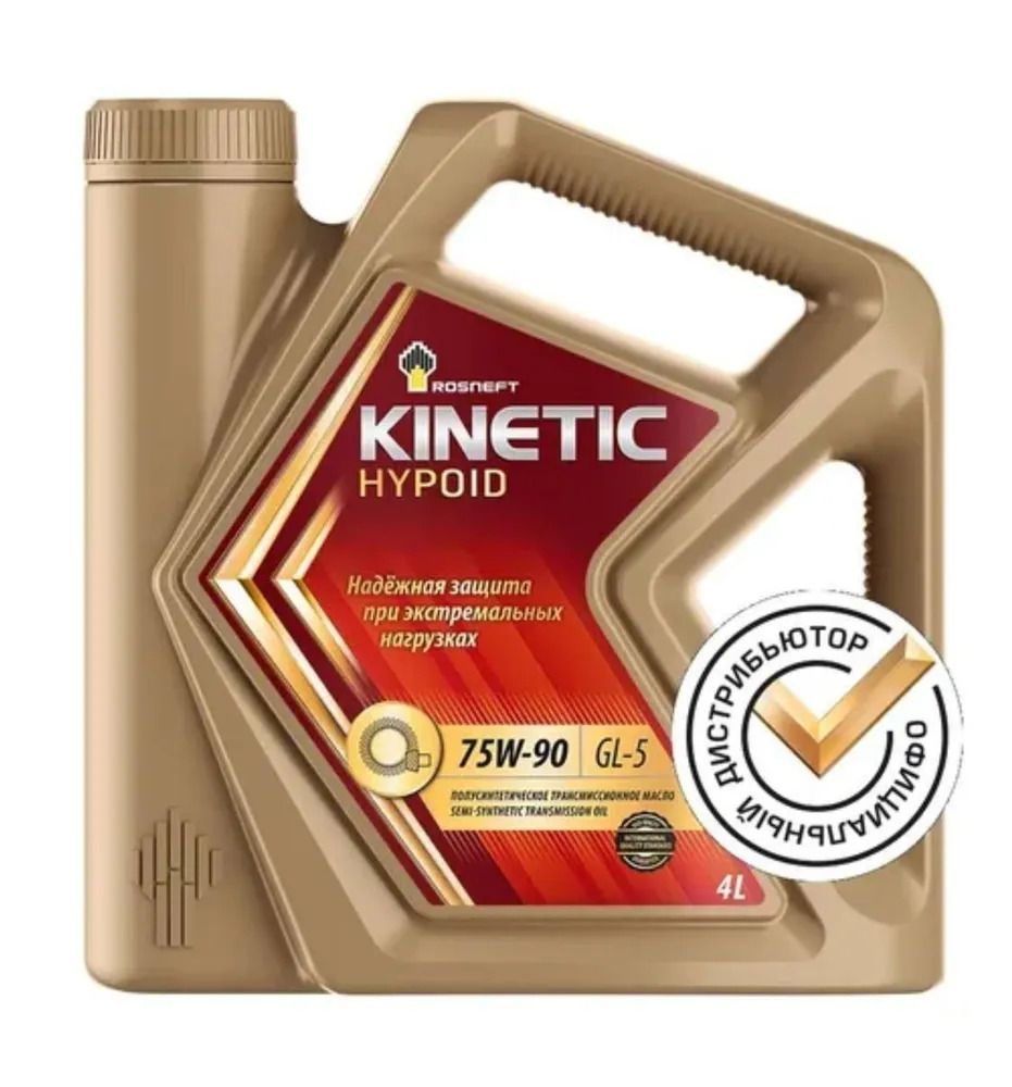 Масло трансмиссионное Роснефть Kinetic Hypoid GL-5, 75W-90, 4л - купить ...