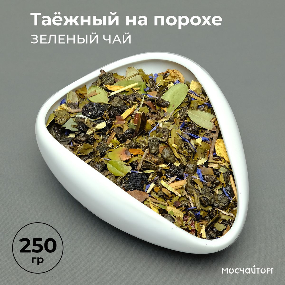 Чай зелёный листовой Таёжный 250 грамм Мосачайторг - купить с доставкой ...