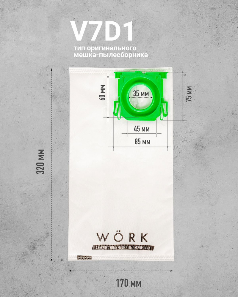 Мешки для пылесоса V7D1, синтетические, 10 шт. - купить с доставкой по выгодным ценам в интернет ...