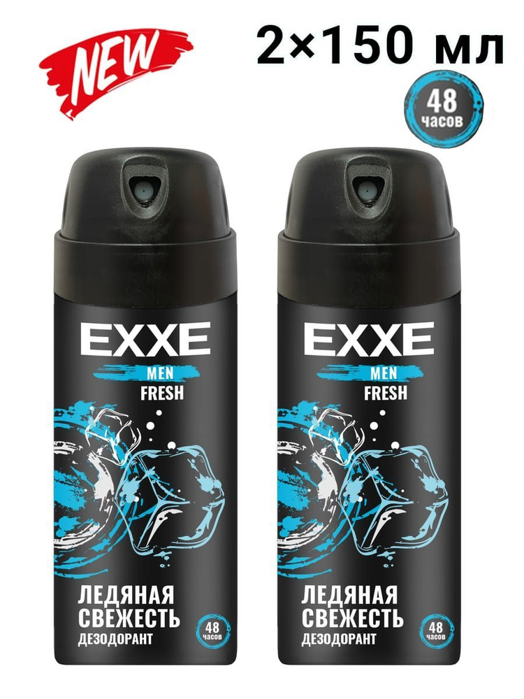 EXXE MEN Дезодорант мужской FRESH набор 2 шт х 150 мл - купить с ...