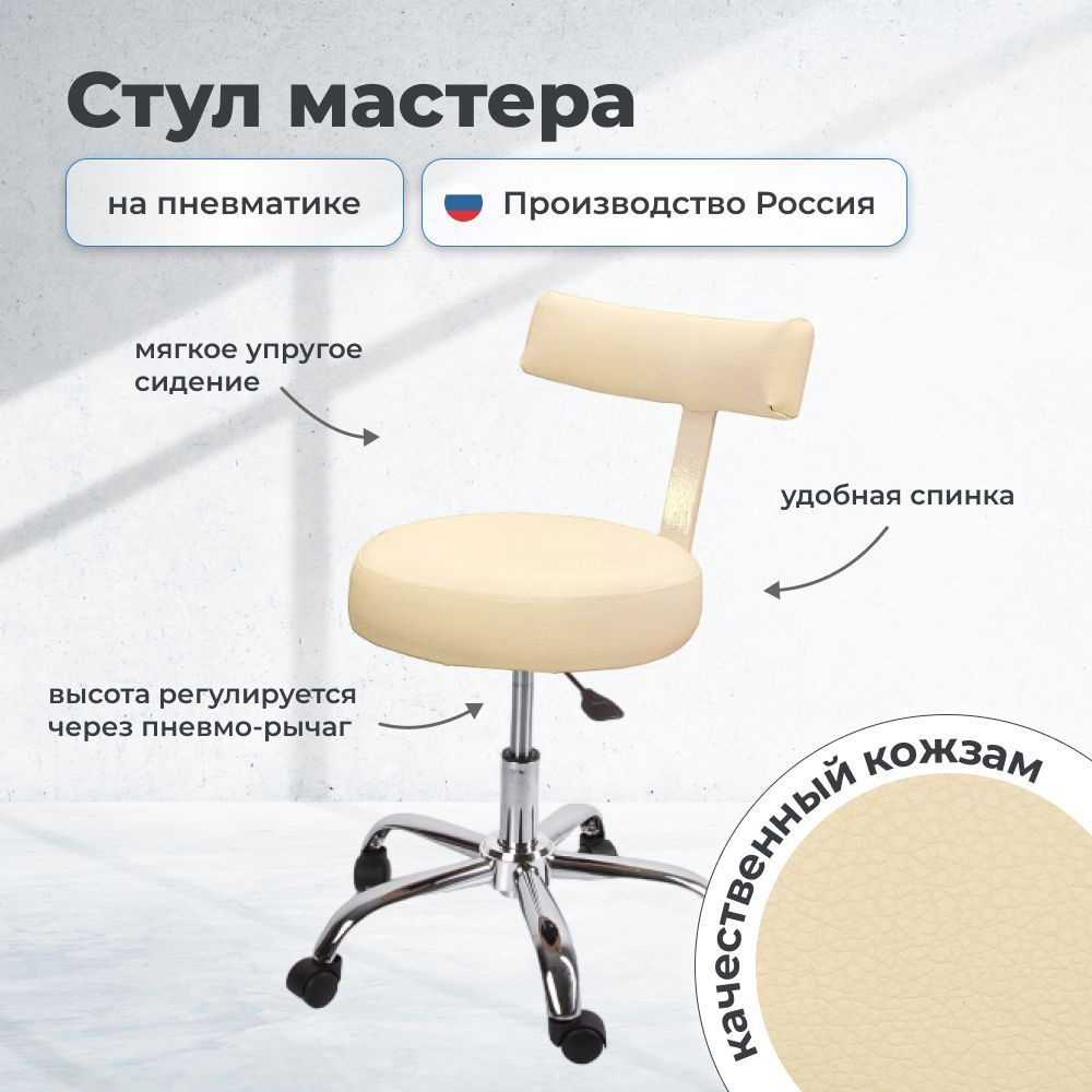 Стул мастера Хит - купить с доставкой по выгодным ценам в интернет ...