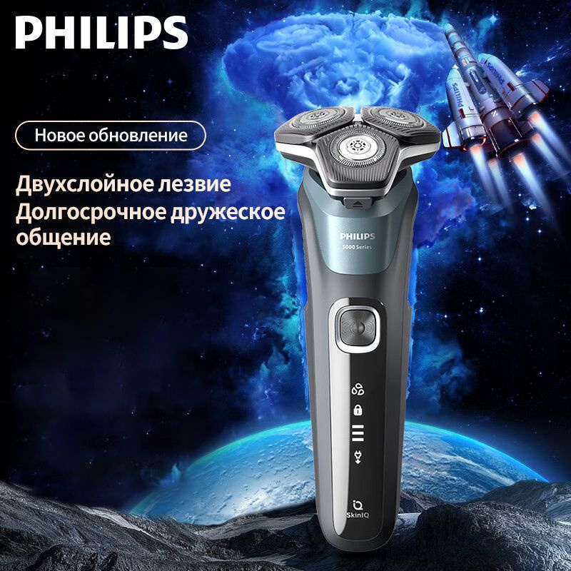 Электробритва Philips PHPS5832/01-BK - купить по выгодным ценам в ...