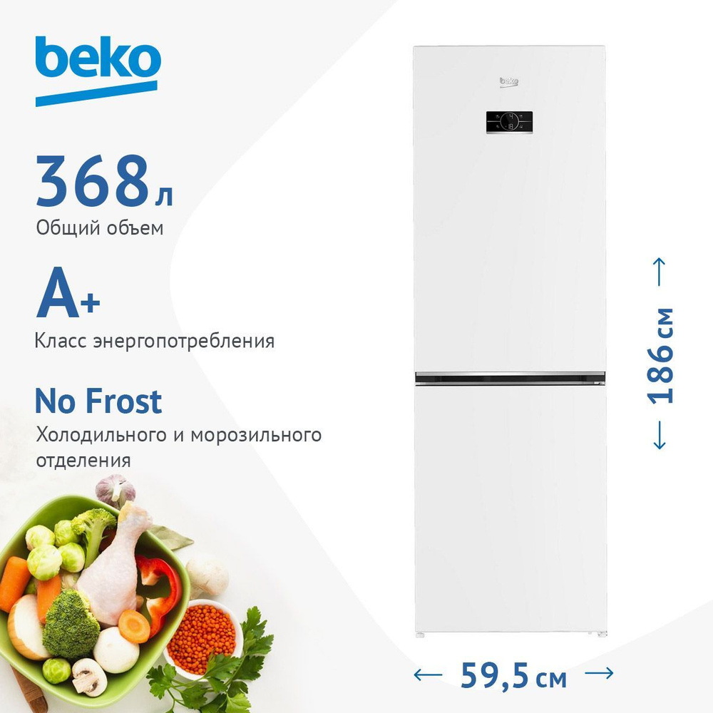 Холодильник Beko B3RCNK362HW, белый - купить по доступной цене в ...