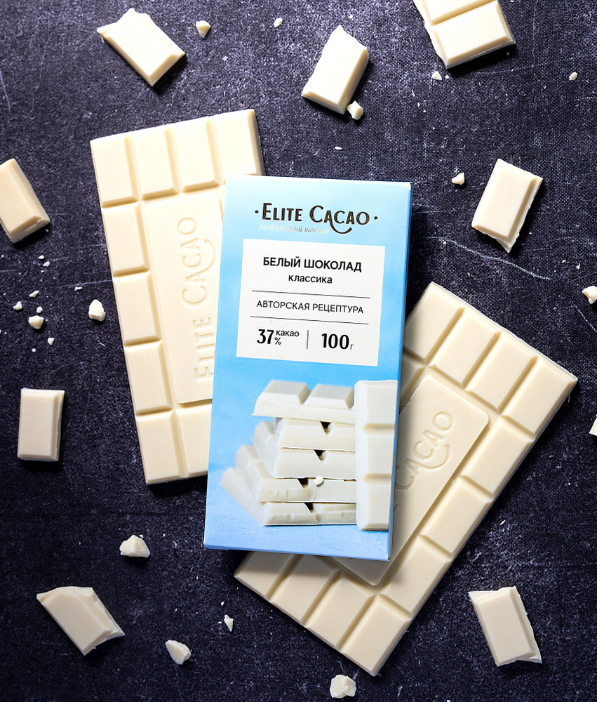 Классический белый шоколад с насыщенным сливочным вкусом ELITE CACAO ...