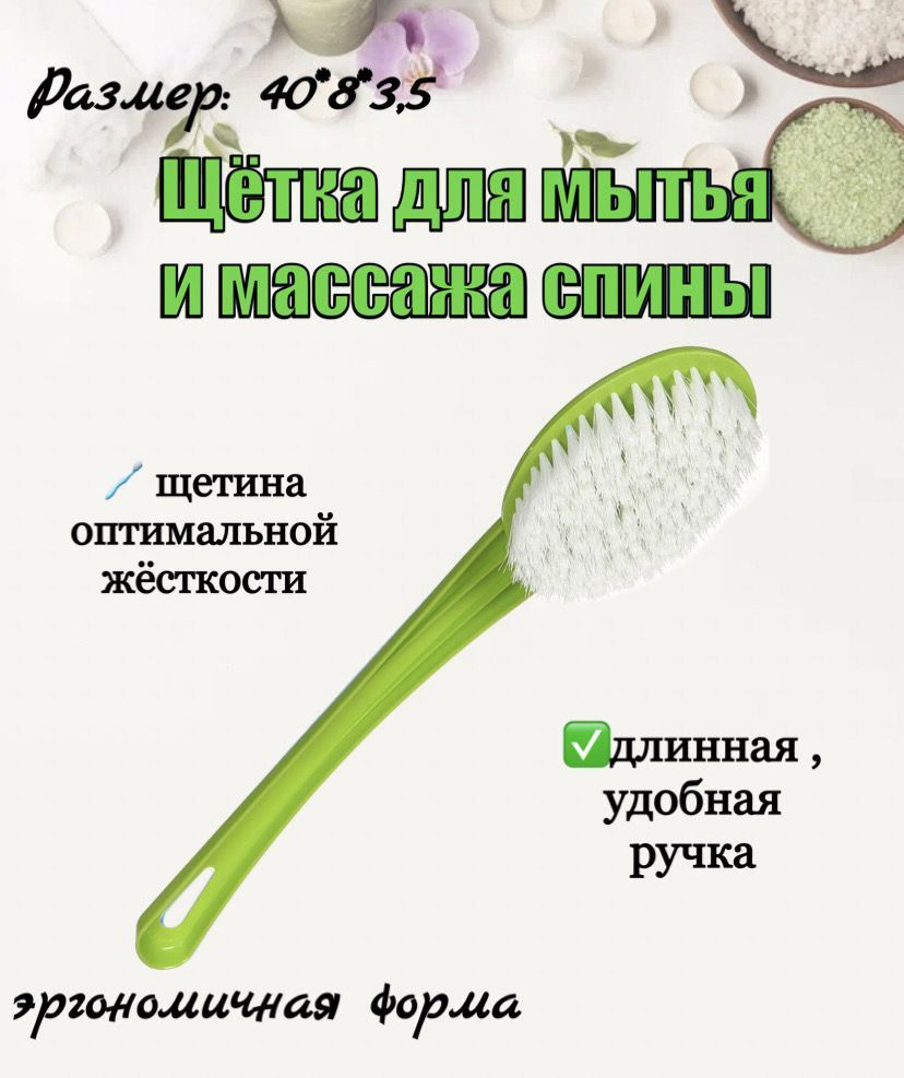 Массажная щетка для спины и тела - купить с доставкой по выгодным ценам ...