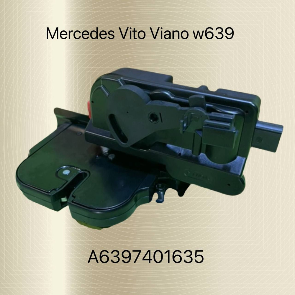 Замок багажника на Mercedes vito w639 - арт. a6397401635 - купить по ...