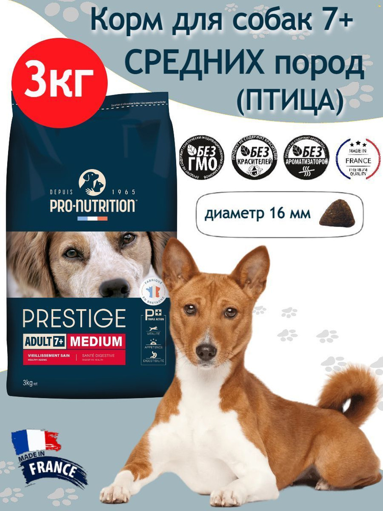 Корм сухой для для пожилых собак всех пород Prestige Adult 7+ Medium ...