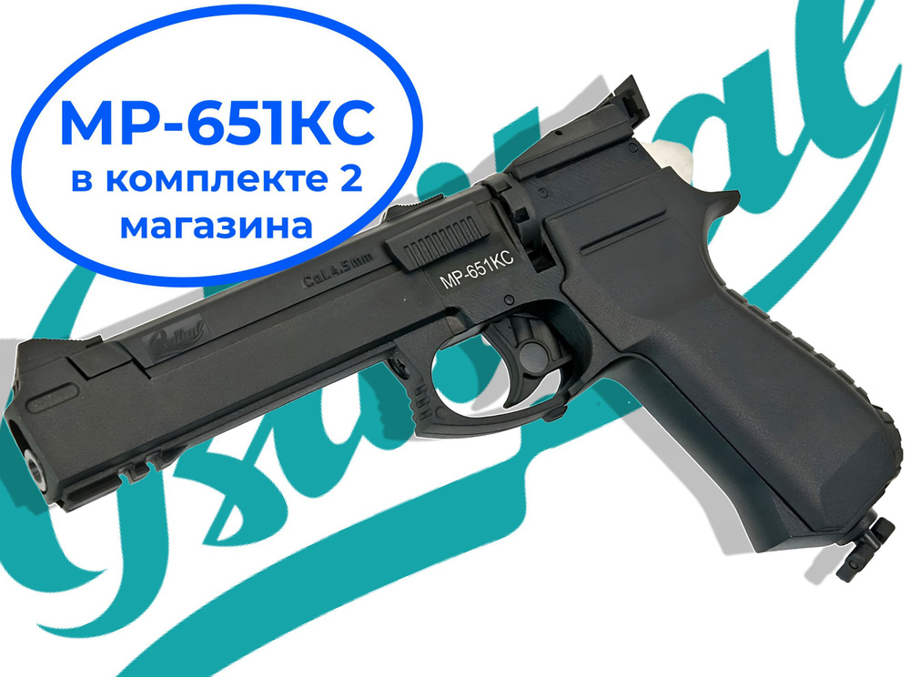 Пневматический пистолет Байкал пневматика - купить по выгодной цене в ...