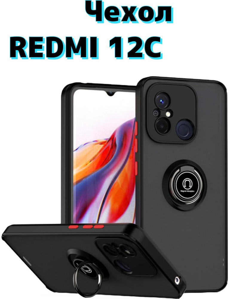 Чехол противоударный Xiaomi Redmi 12C Редми 12с - купить с доставкой по ...