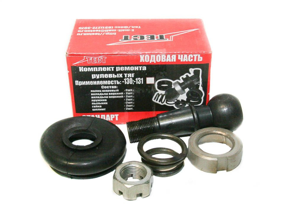 Ремнабор рулевого наконечника к а/м ПАЗ Рязань ЗИЛ 4331 5301 полный12 комплектующих ТЕСТ 4331 ...
