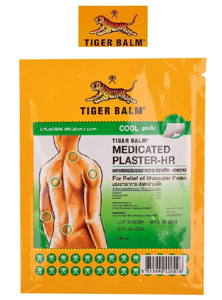 Охлаждающий и обезболивающий тигровый пластырь (зеленый) Tiger Balm ...