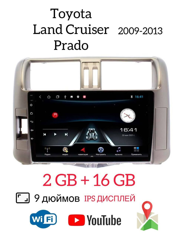 Автомагнитола для Toyota Land Cruiser Prado 150 2009-2013 Тойота ленд ...