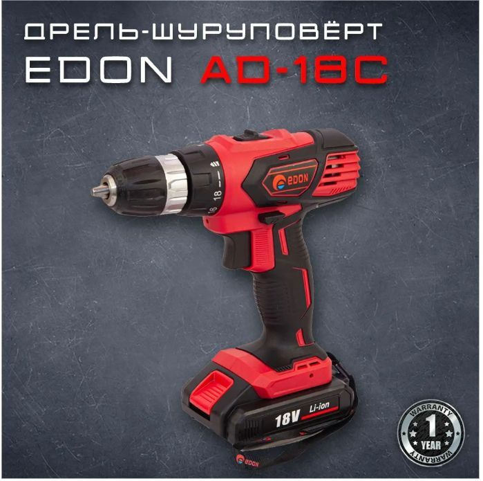 Дрель-шуруповерт Edon AD-12CA, От аккумулятора - купить по низкой цене в интернет-магазине OZON ...