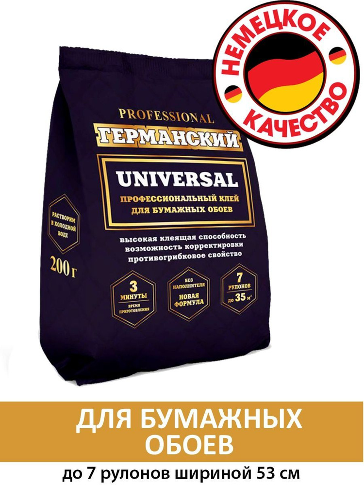 Клей для обоев EMCOL Германский, 200 г. - купить по доступной цене в ...