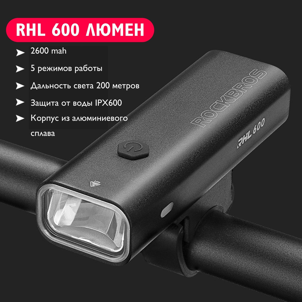 Фонарь велосипедный передний аккумуляторный велофара USB купить на OZON ...