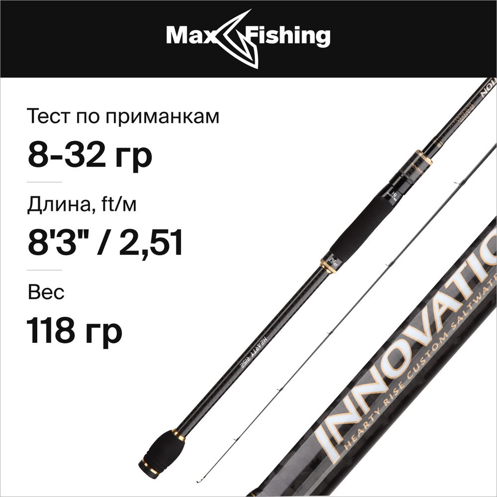 Спиннинг HEARTY RISE Innovation, от 8 гр купить по выгодным ценам в интернет-магазине OZON ...