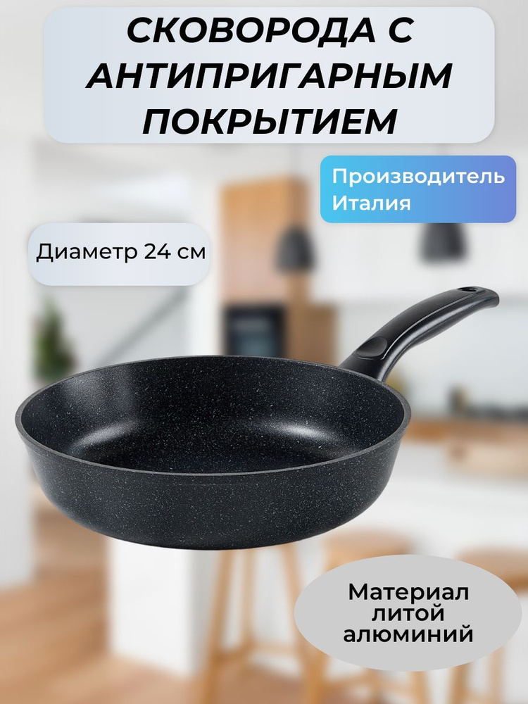 Сковорода Berkraft Сковорода/для индукционной плиты/антипригарная/с ...