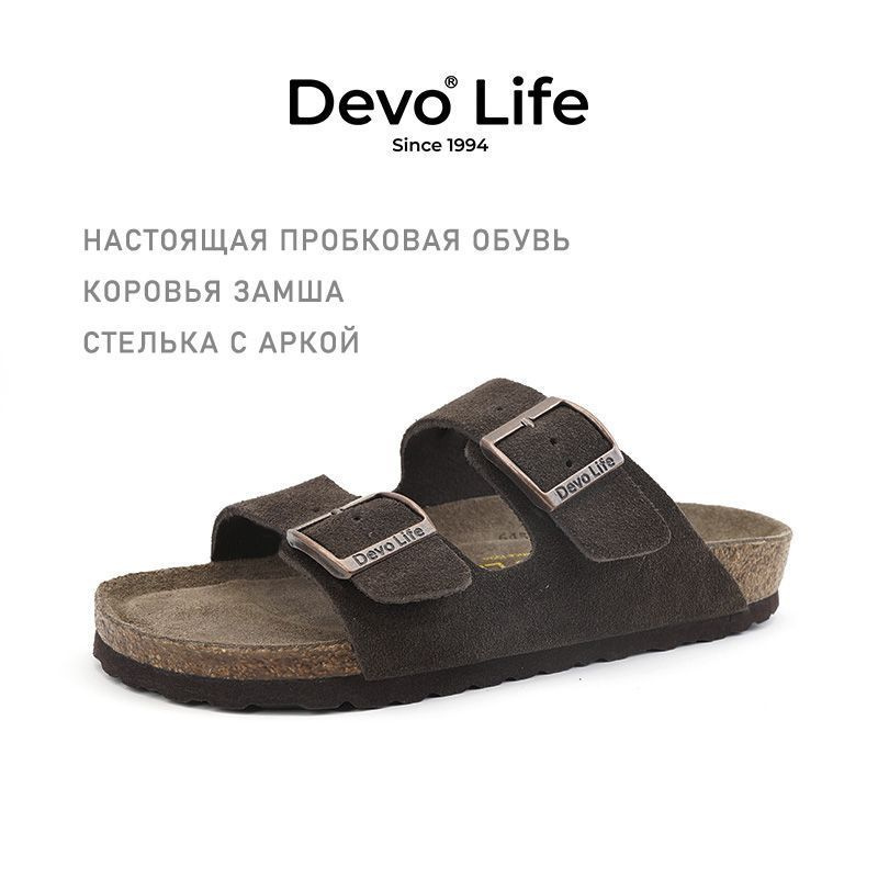 Босоножки Devo Life - купить с доставкой по выгодным ценам в интернет-магазине OZON (951339504)