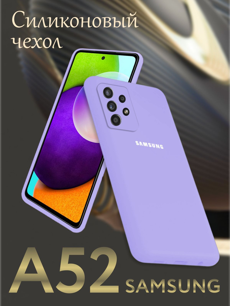 Чехол для samsung galaxy a52 ( самсунг галакси а52 ) , противоударный ...