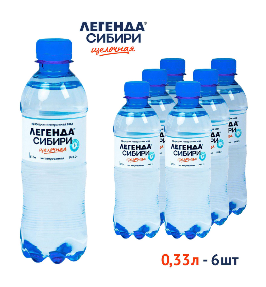 Легенда Сибири Вода Минеральная Негазированная 330мл. 6шт - купить с ...