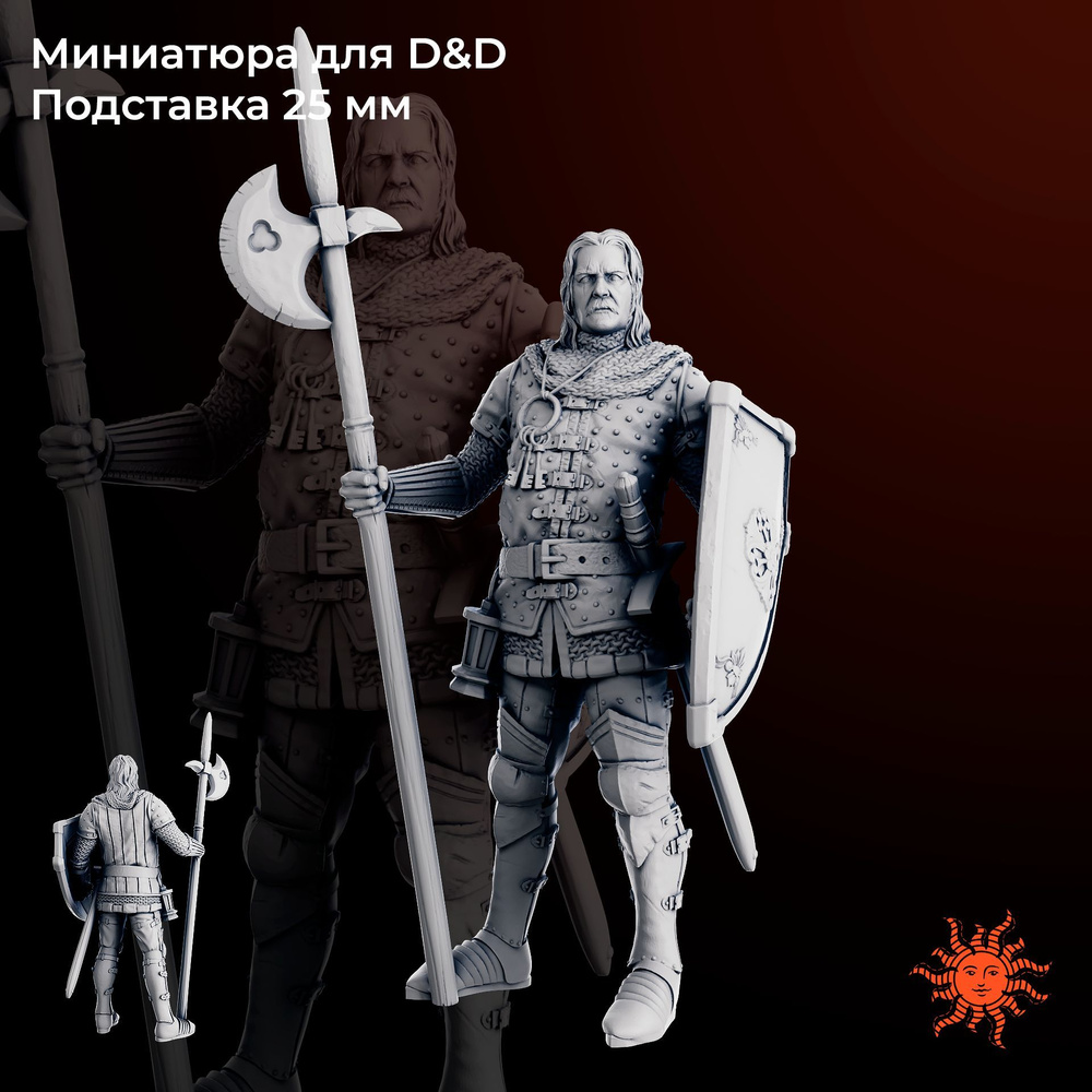 Миниатюра для ДнД "Бывалый стражник" 38мм подставка 25 мм для DnD ...