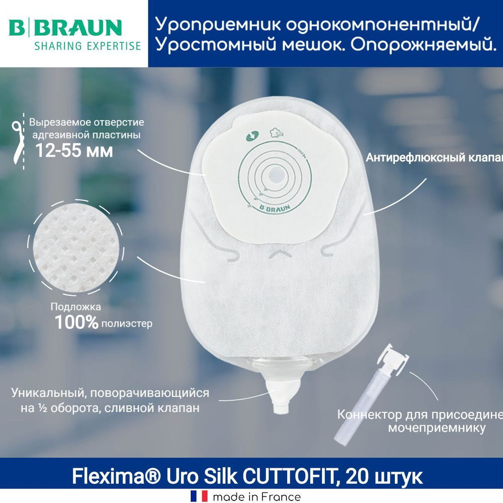 44913 Однокомпонентный дренируемый уроприемник со встроенной плоской ...