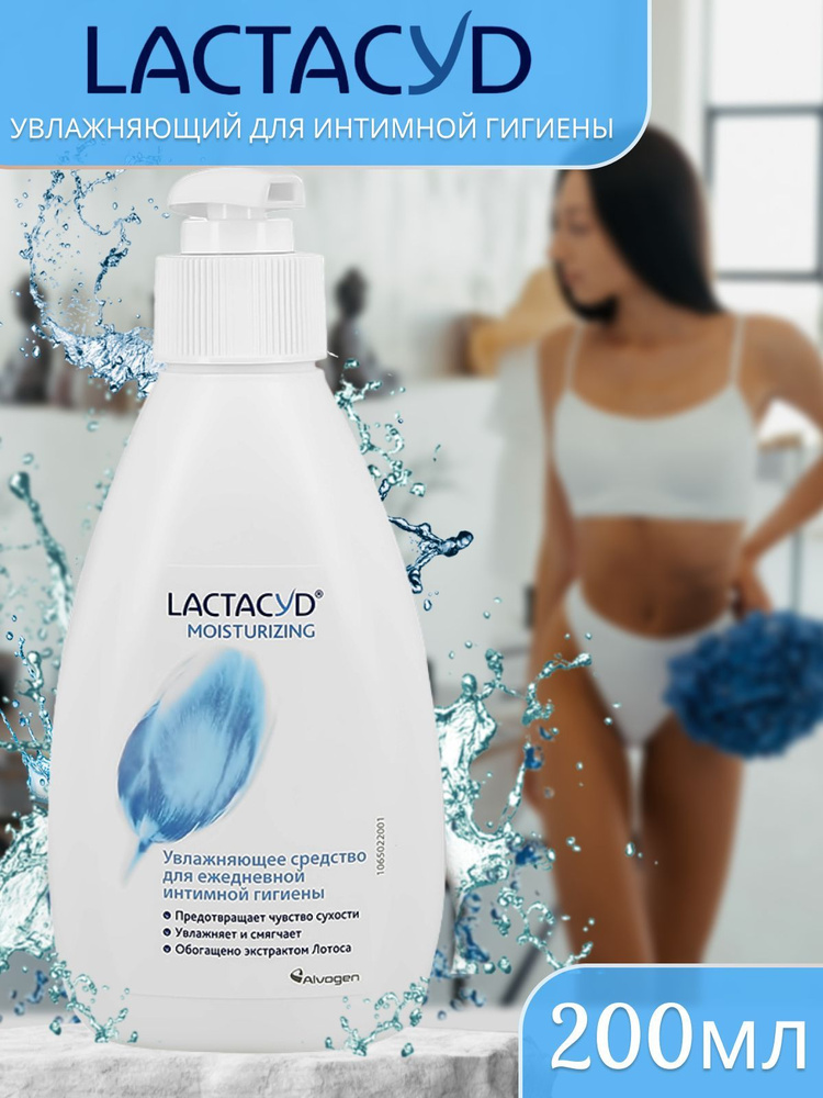 Lactacyd Femina Средство для интимной гигиены 200 мл - купить с доставкой по выгодным ценам в ...