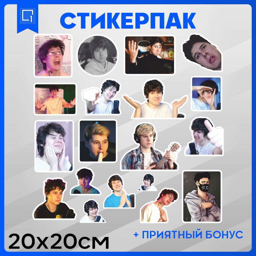 Набор наклеек стикеры на телефон Винди 31 20х20 купить с доставкой по