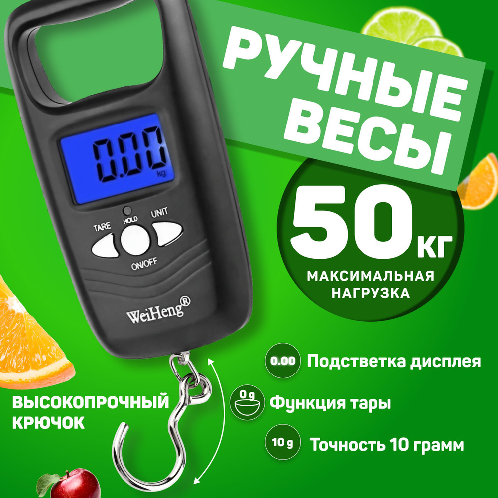 Электронные портативные цифровые весы, высокоточный безмен с крючком ...