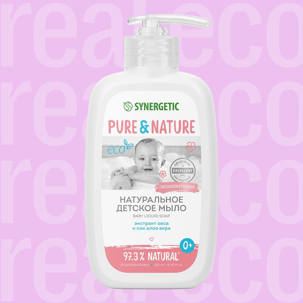Synergetic Жидкое мыло 250 мл - купить с доставкой по выгодным ценам в интернет-магазине OZON ...