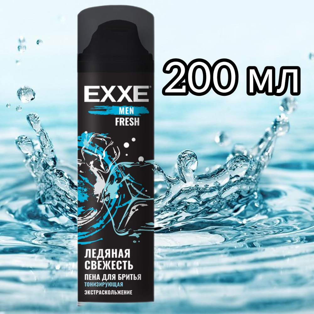 EXXE Пена для бритья, Ледяная свежесть Тонизирующая FRESH, 200 мл ...