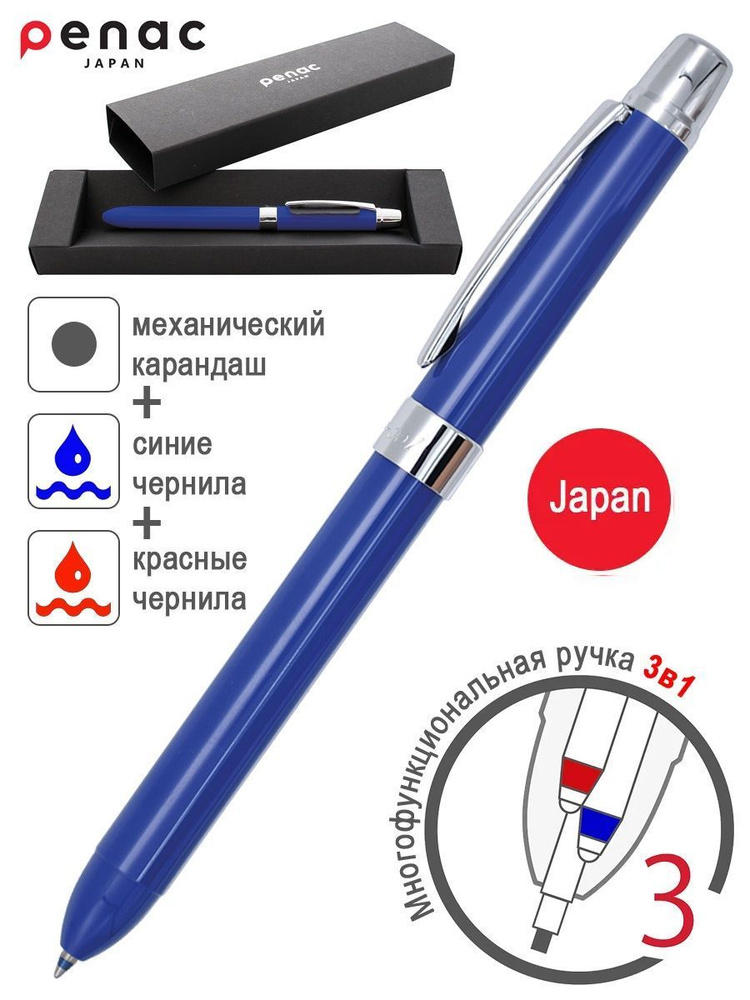 Ручка многофункциональная Penac ELE-001 opaque, корпус синий, стержень ...