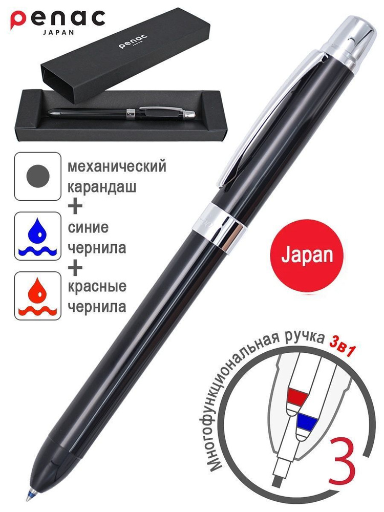 Ручка многофункциональная Penac ELE-001 opaque, корпус черный, стержень ...
