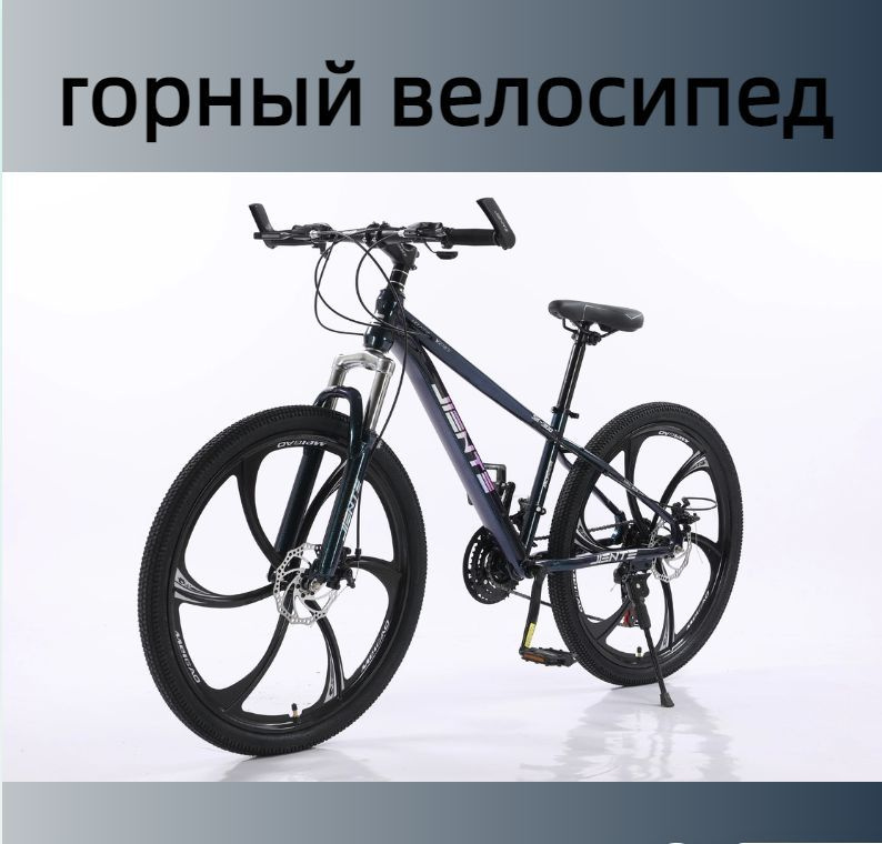 JIENTE Городской/Горный Велосипед , колесо 26, горные велосипеды ...