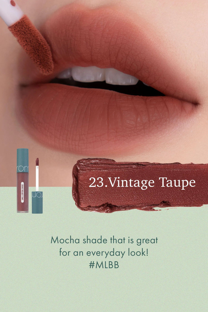 Romand Zero Velvet Tint 23 VINTAGE TAUPE Тинт для губ - купить с ...