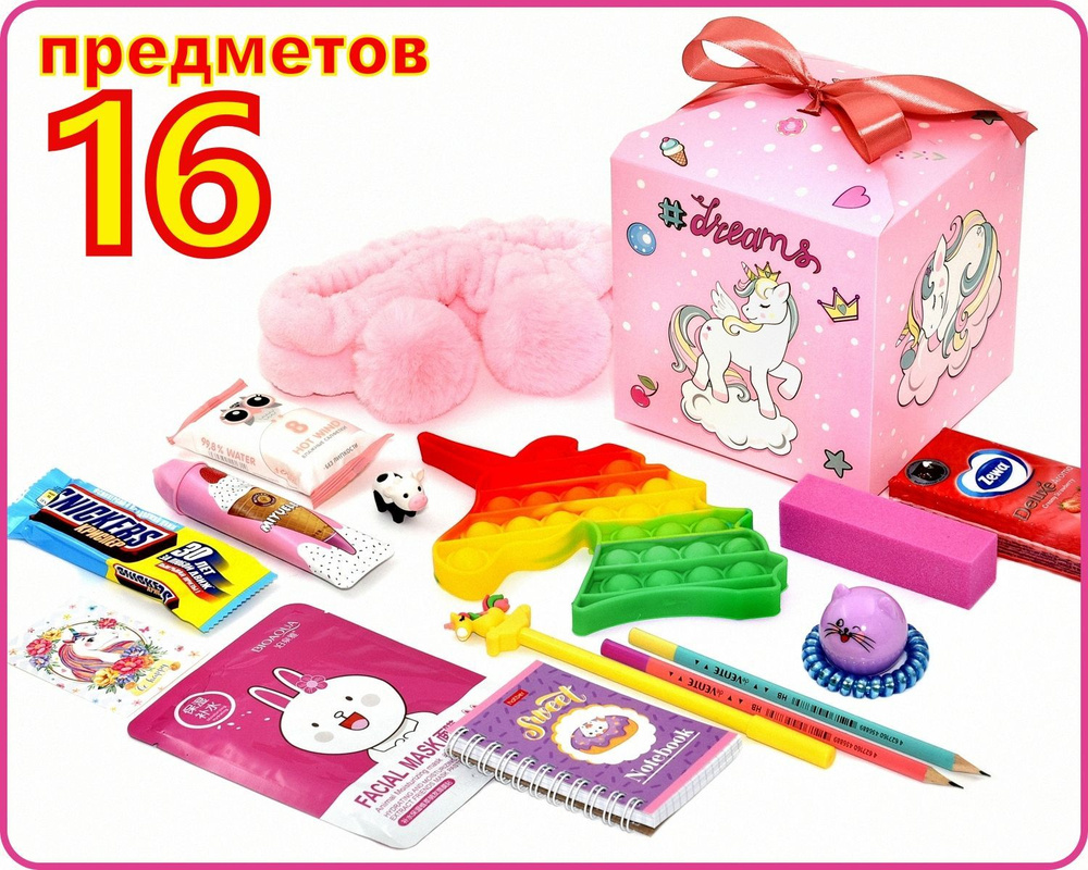 Бьюти бокс для девочек на 8 марта. Подарок детям на день рождения ...