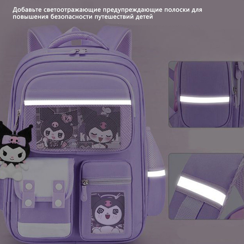 Куроми Kuromi Девочки Рюкзак школьный - купить с доставкой по выгодным ...
