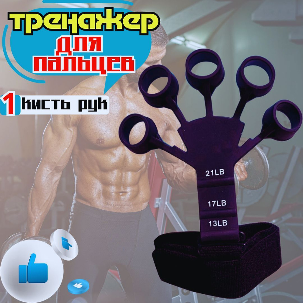 Megaholl Тренажер для кисти кисть2 - купить с доставкой по выгодным ...