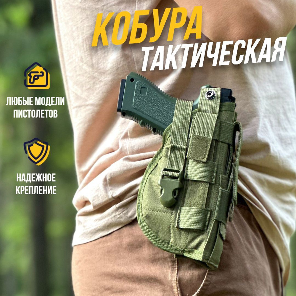 Кобура для пм (пистолета) поясная Зеленая тактическая скрытого ношения ...