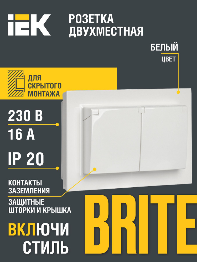 Розетка двухместная с заземлением с защитными шторками и крышкой в сборе РСбш12-3-44-БрБ 16А ...