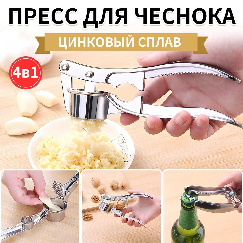Пресс для чеснока - купить с доставкой по выгодным ценам в интернет ...